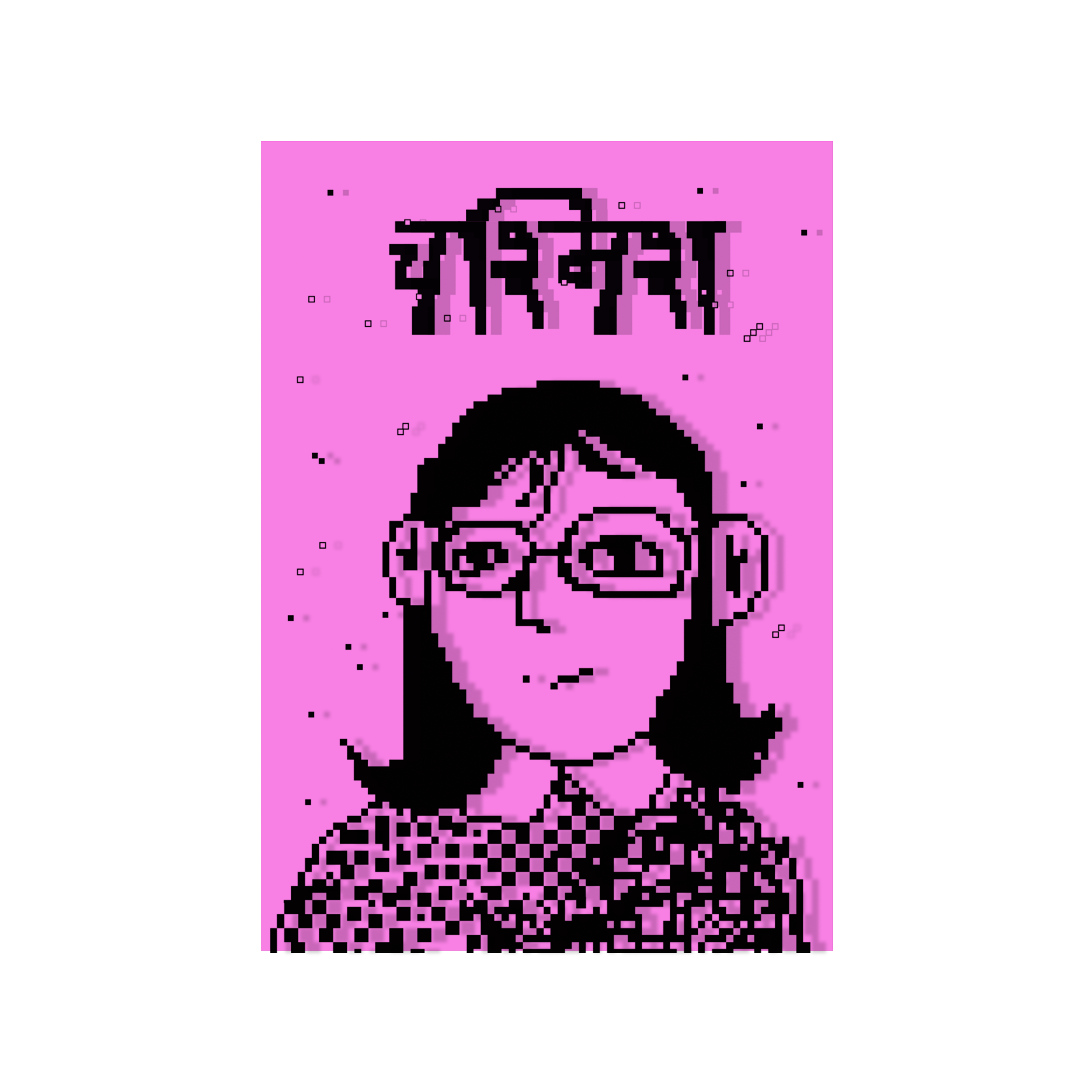 Chashmish by Era Namjoshi – Method